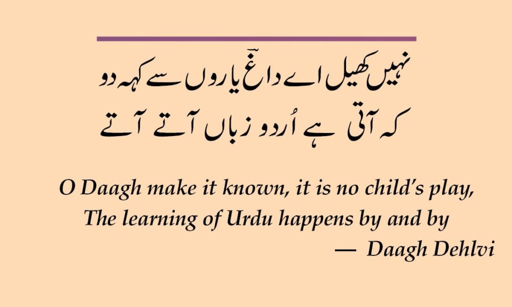 Urdu Content Writing Services In India By Professional Urdu Writers Urdu Content Writing Services In India By Professional Urdu Writers